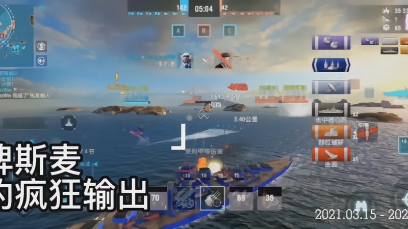 战舰世界闪击战 俾斯麦的疯狂输出!!!