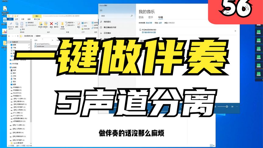 第3个一键制作伴奏软件,关键不占位置,操作简单别再错过了