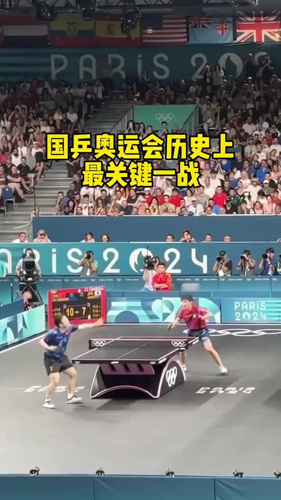 樊振东vs张本智和 樊振东经典抗日之战! #樊振东