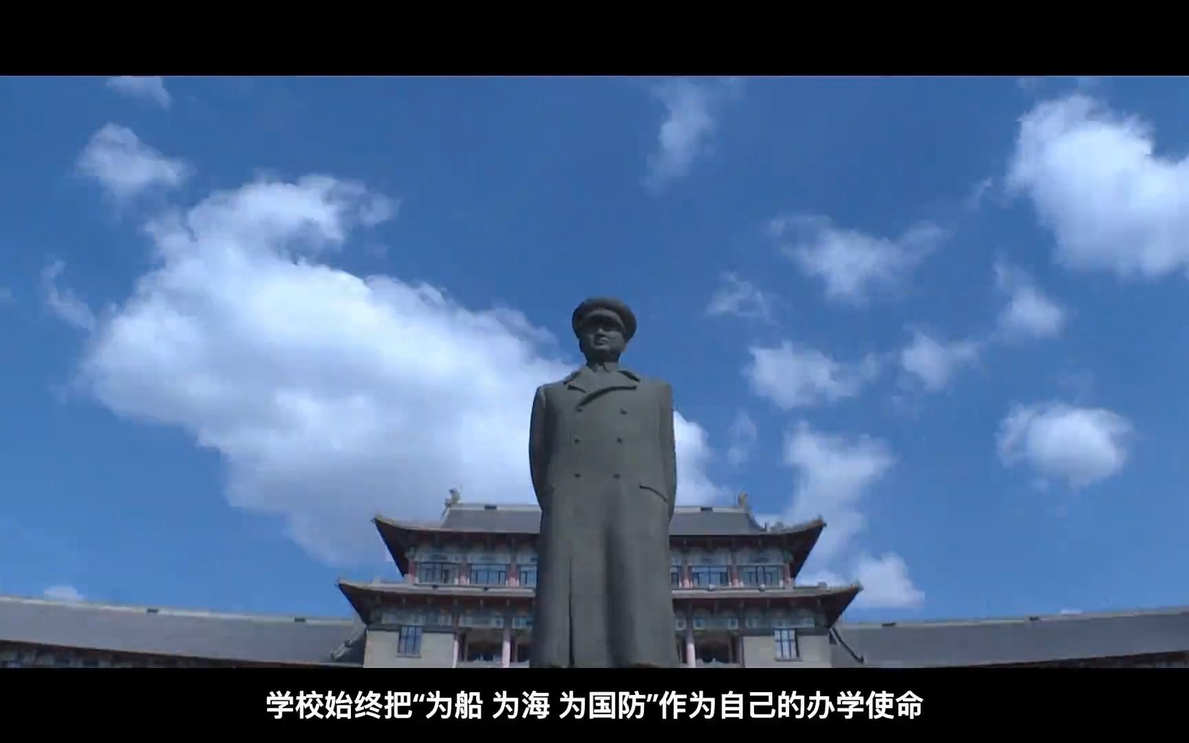 国防七子之哈尔滨工程大学宣传片