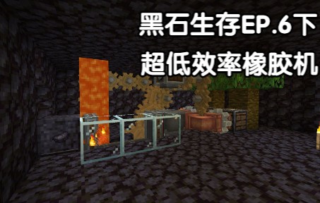 Minecraft Blackstone Block Server 生存 EP.6.2 论如何用纸箱搬运树叶...