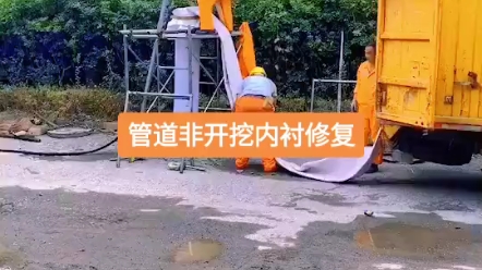 上海管道非开挖内衬修复技术公司