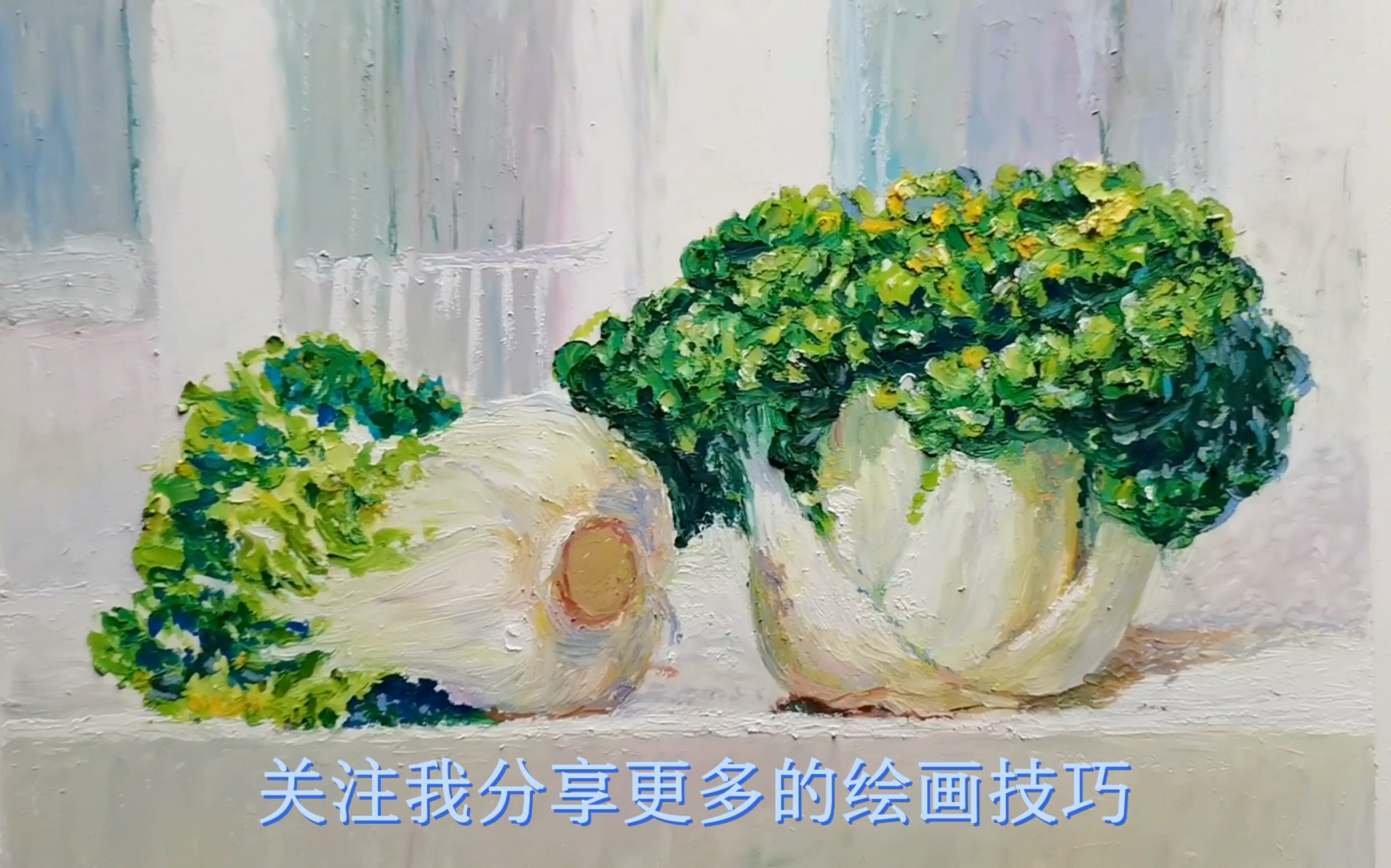 【油画棒】【超简单教程】画一颗青翠可爱的黄心菜～