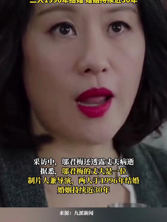 邬君梅感慨年龄迈入6字头,透露其外籍丈夫已病逝