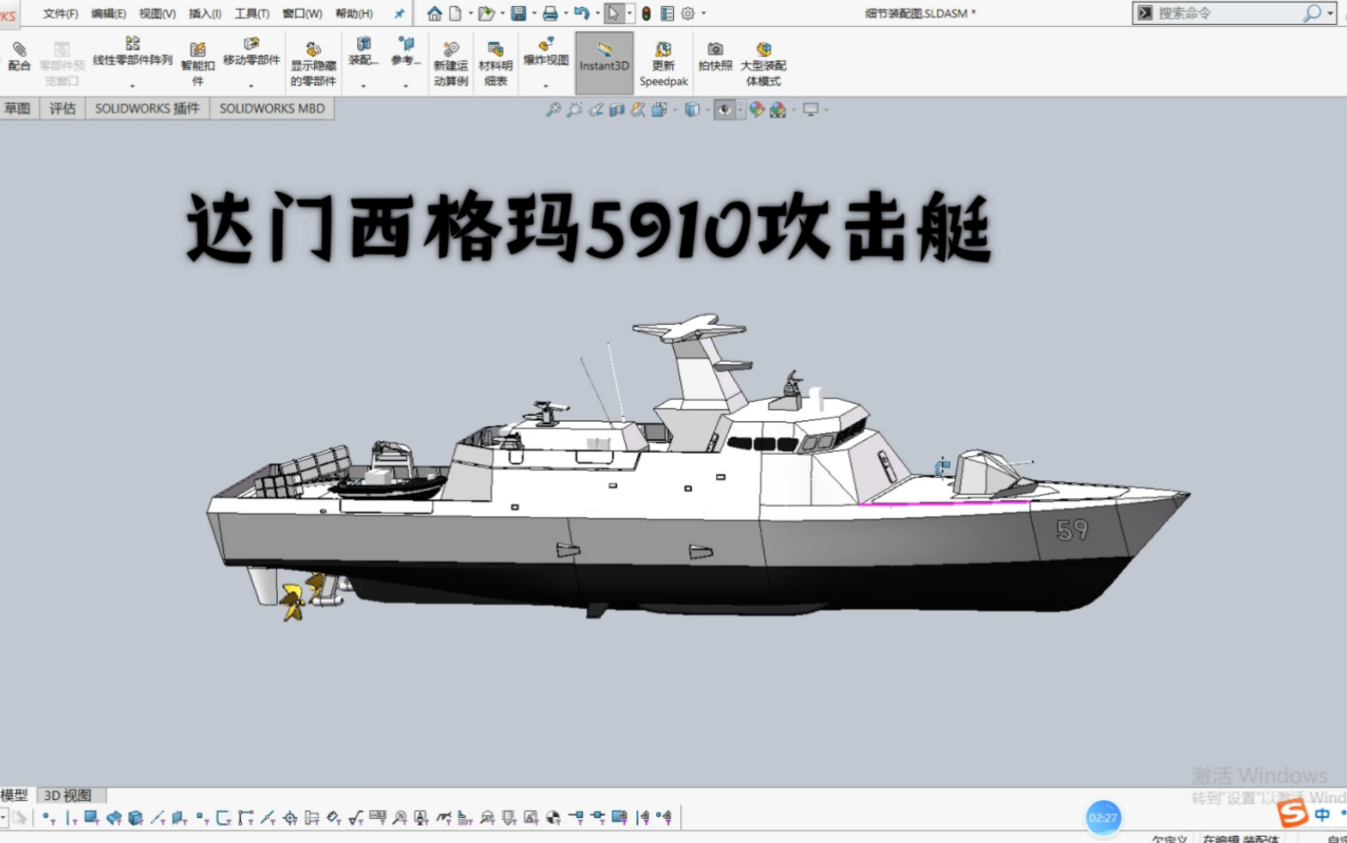 达门5910攻击艇72比例模型