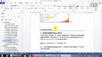 Word 2010 长文件处理-03.设定标题1-段落从新页开始