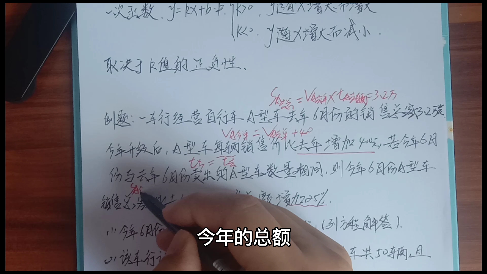 初中数学 第十八章 一次函数 18.5 应用一次函数解决最值问题