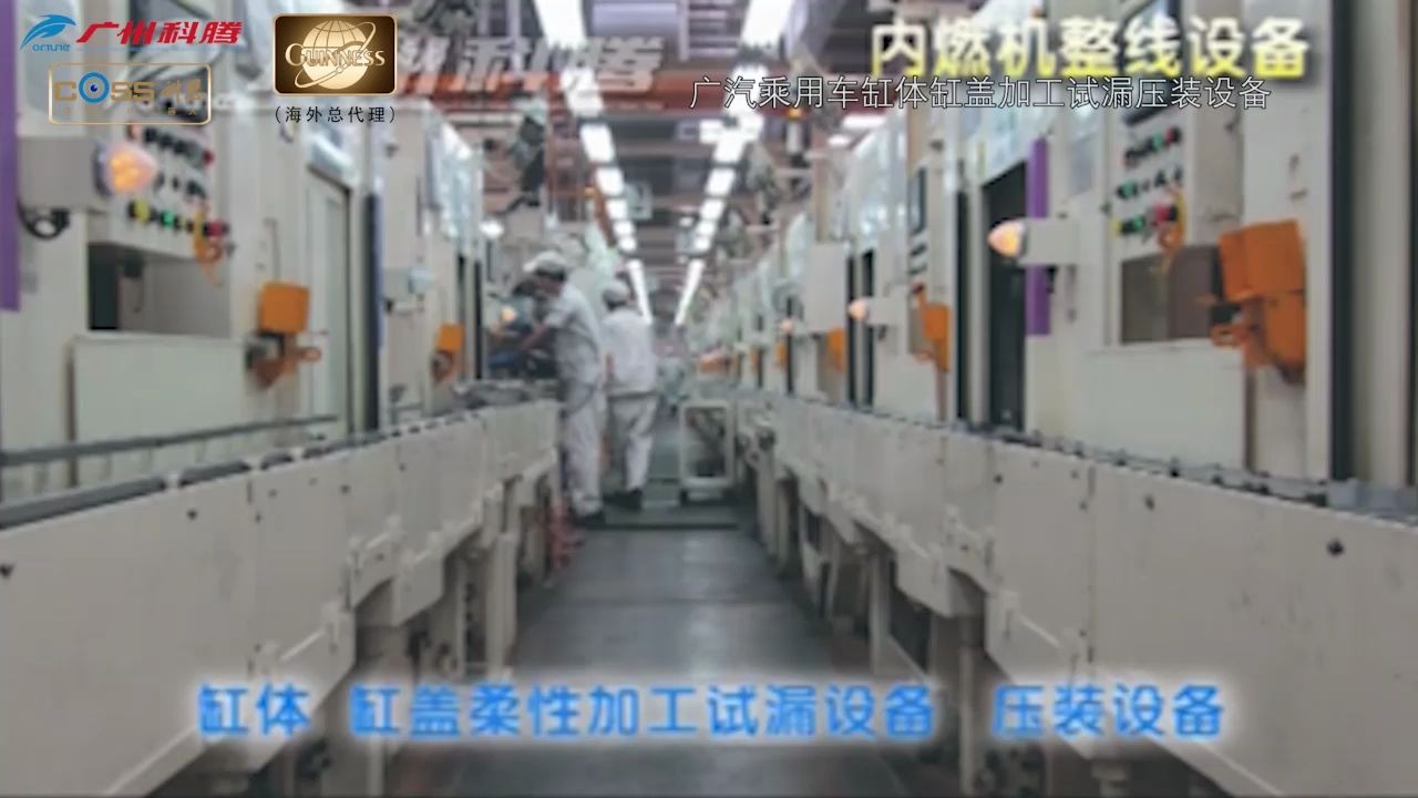 带你走进广汽集团发动机生产流水线#气缸盖、气缸体自动检测压装#多...