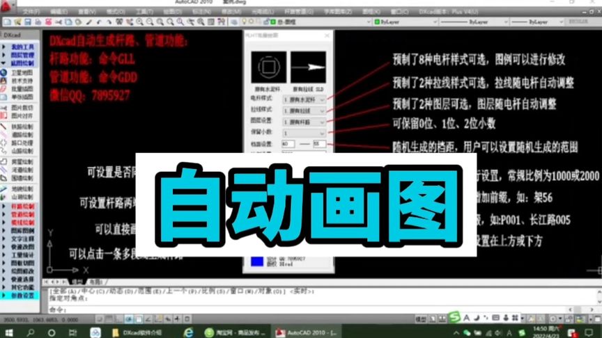 自动画图光缆杆路管道弱电宽带传输FTTH设计竣工资料CAD图