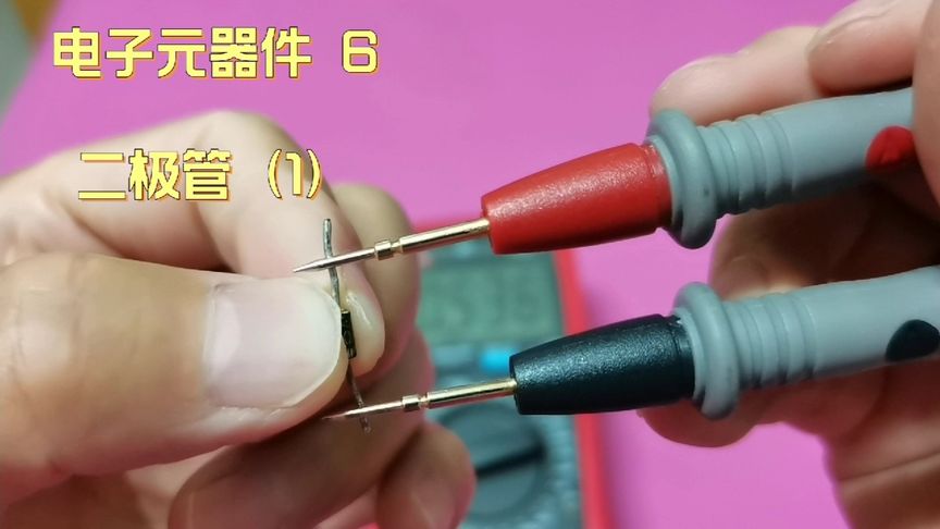 11、如何判断二极管的好坏