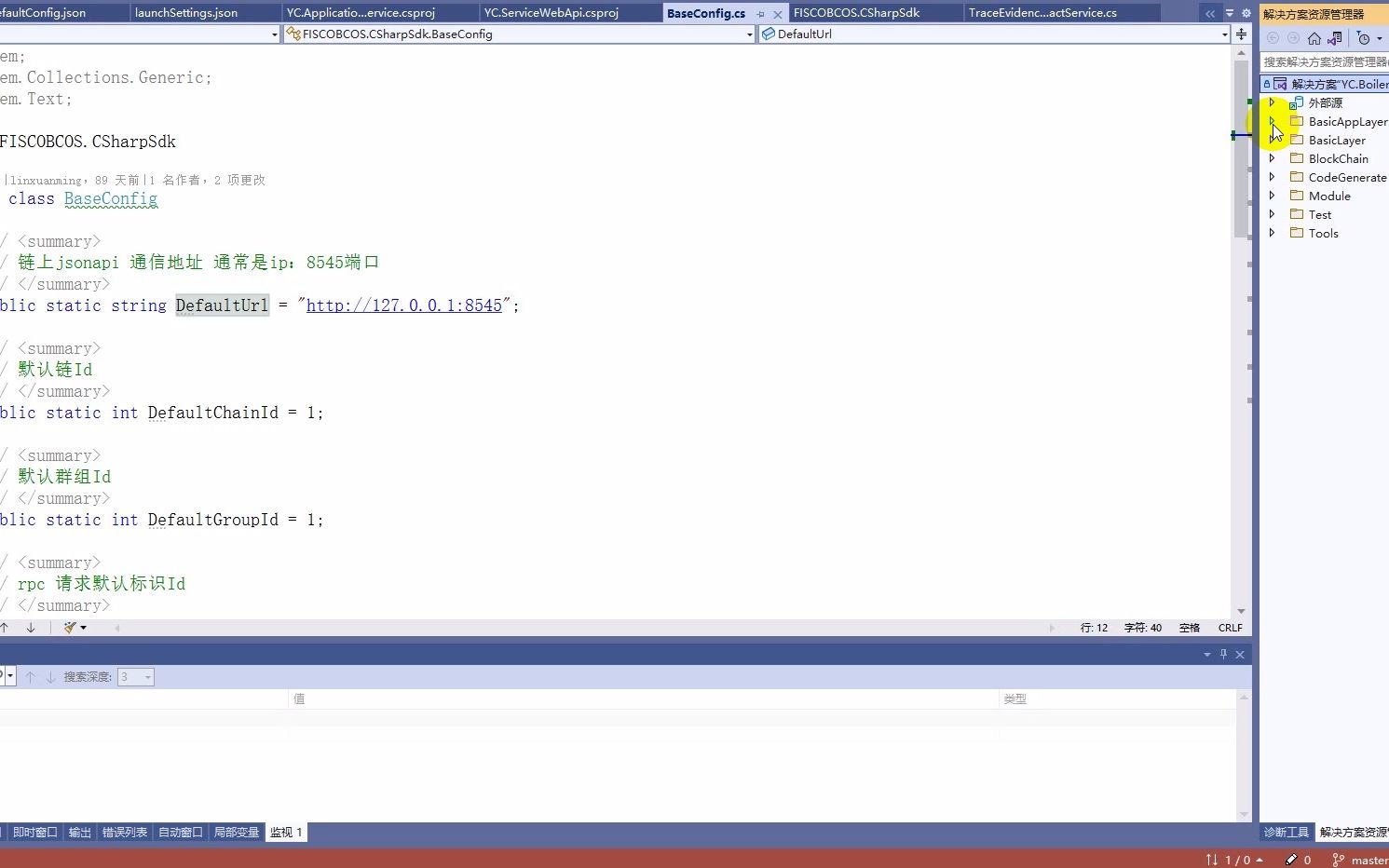 基于Csharp sdk 开发的区块链可视化事件流程状态机应用