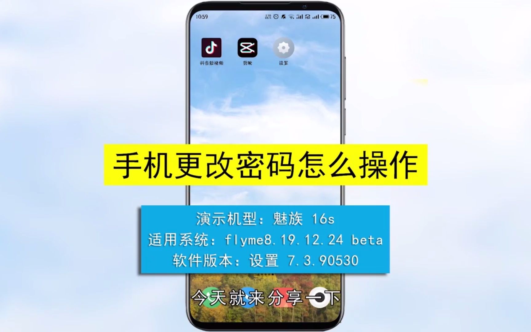 手机更改密码怎么操作,手机更改密码的操作