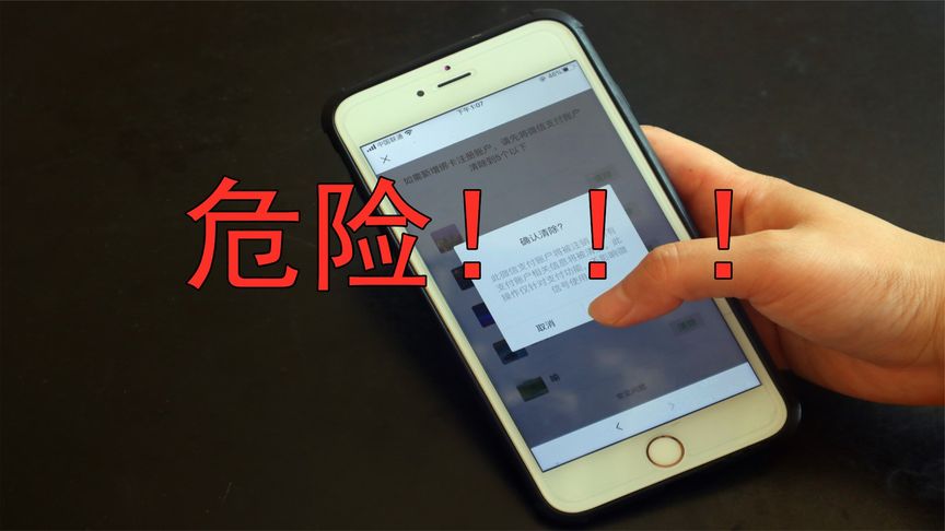 速查!你的身份证可能被别人绑定了微信支付!且多人已中招