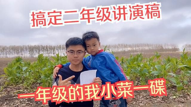 一年级小学生5分钟搞定二年级的讲演稿,形象记忆法全搞定