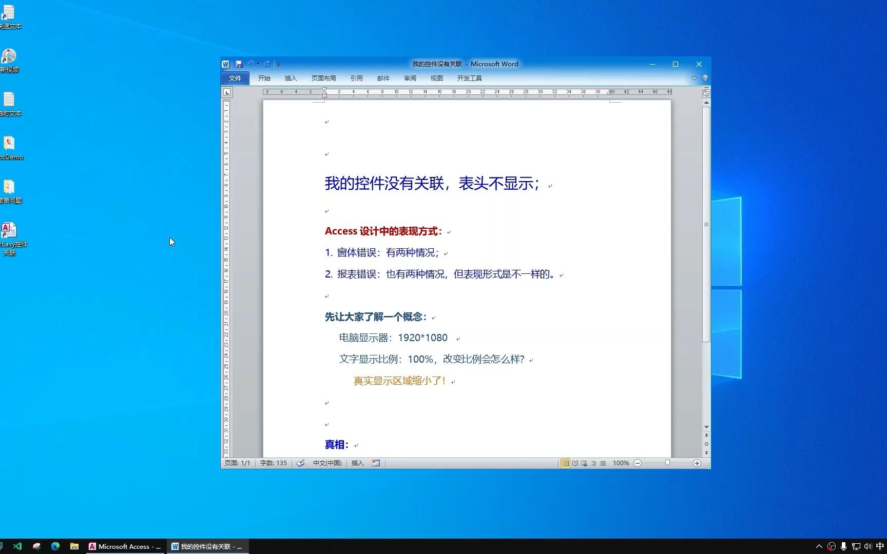 奇葩问题,表头不显示中文,真相到底是什么?都遇到了,难道操作错了?
