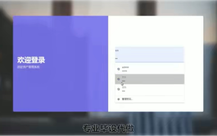 【计算机毕业设计】167固定资产管理系统