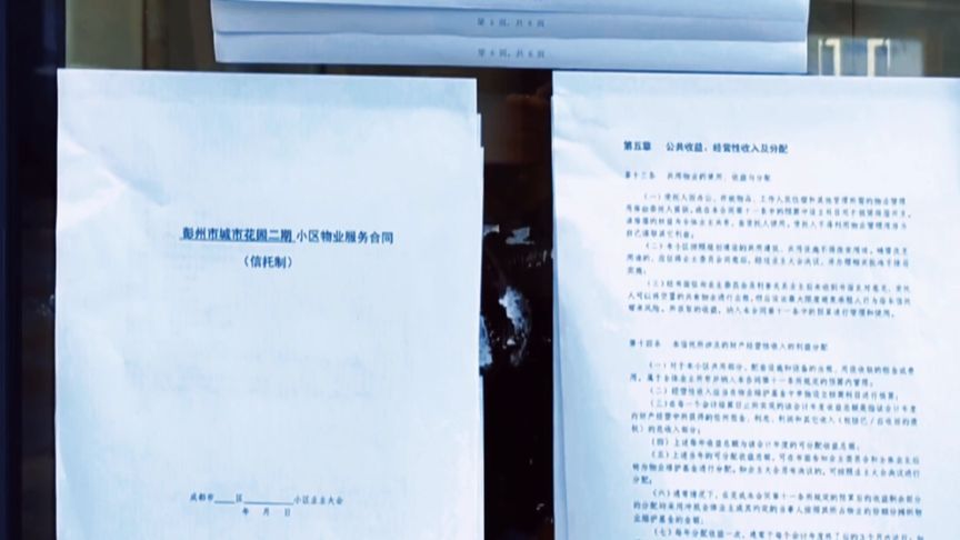 城市花园二期示范小区建设,导入“信托制物业”管理模式。