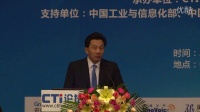 中国电子商会常务副会长王宁致辞