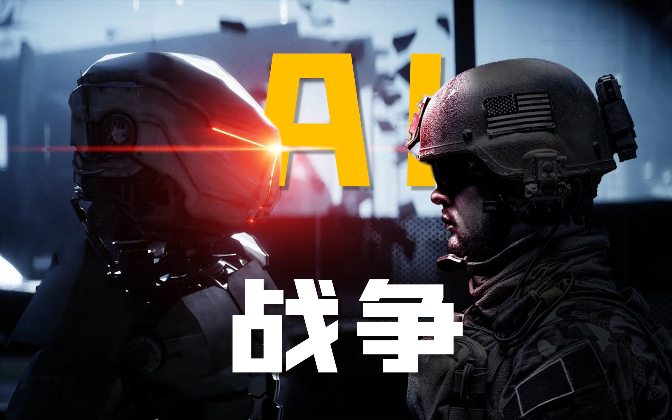 从美国AI芯片禁令全解中美AI军事竞争(无关OpenAI的GPT)4K