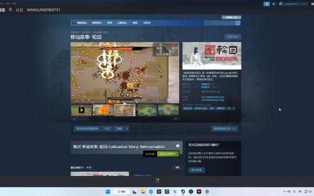 steam新游戏之修仙故事轮回是一款动作Rogue弹幕射击修仙类型国产...