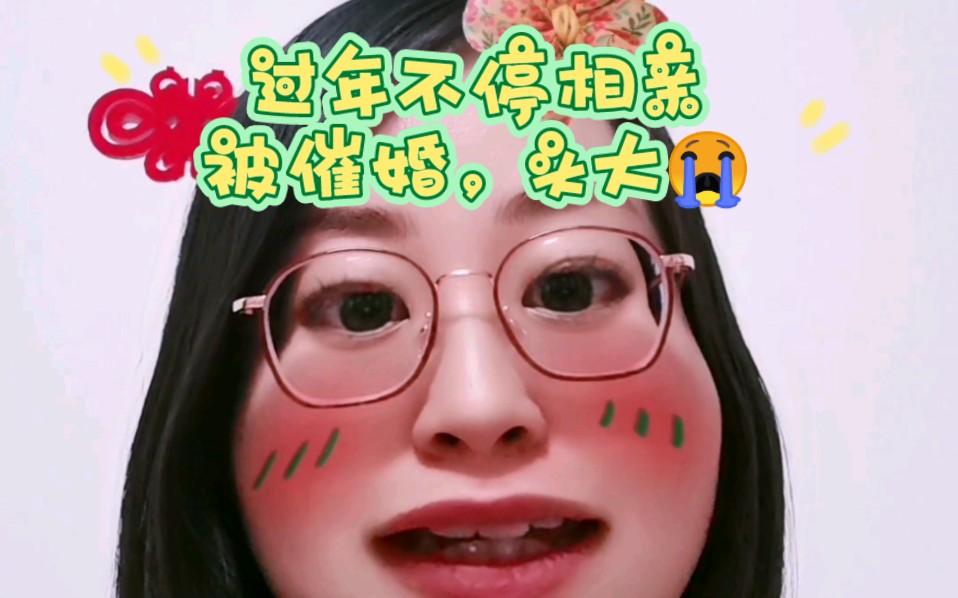 ...匆忙结婚,也希望我们的父母乃至社会对女生的婚姻抉择保持包容和理解