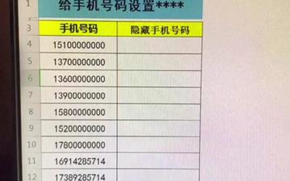 给手机号码加密ߔ�,你还在复制改吗