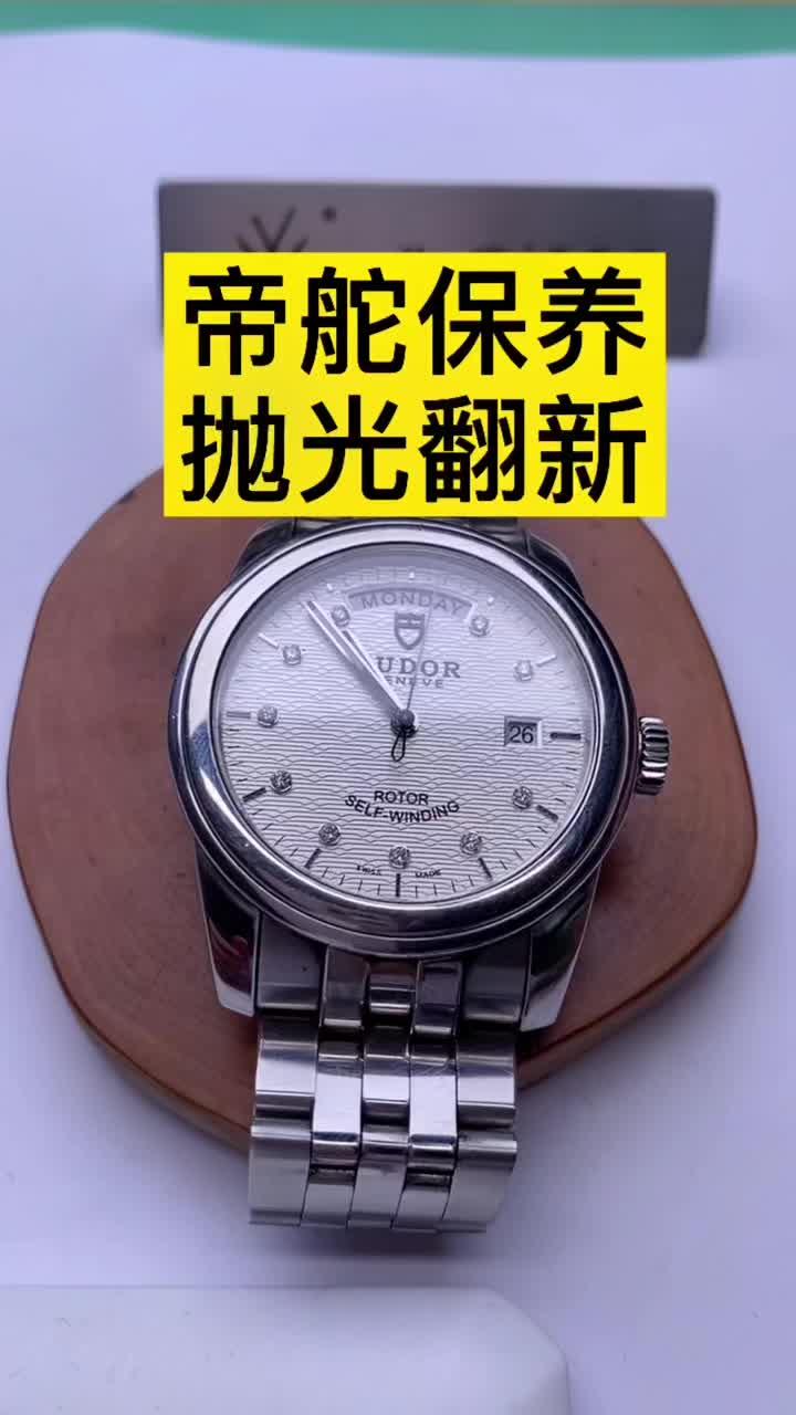 帝舵机械手表保养翻新要多少钱呢?#手表维修 #修表 #腕表 #手艺人