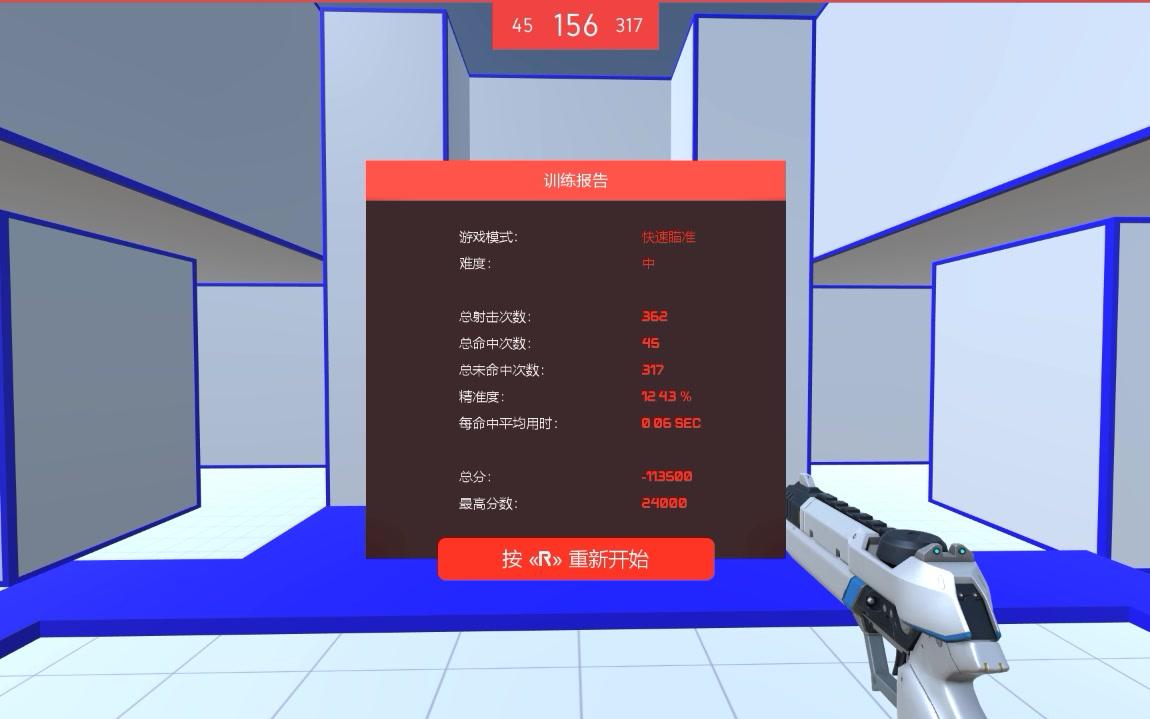 Aim Hero 枪法练习软件的真正玩法
