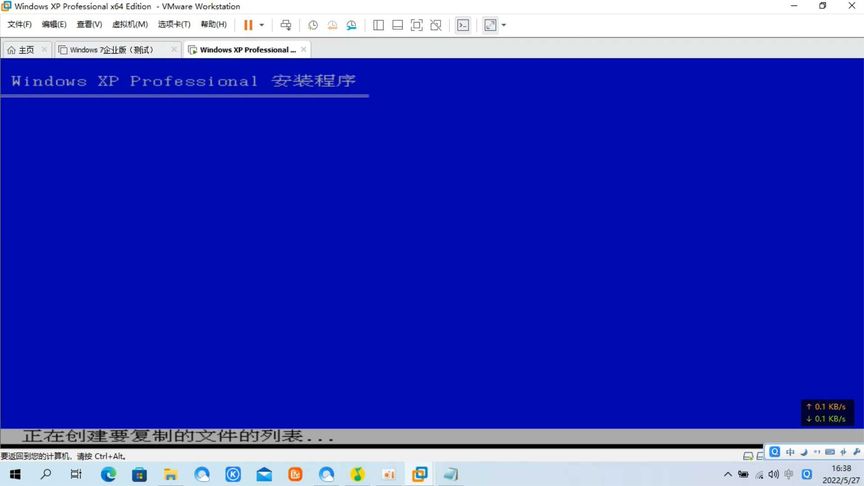 windowsXP系统安装流程以及激活密钥