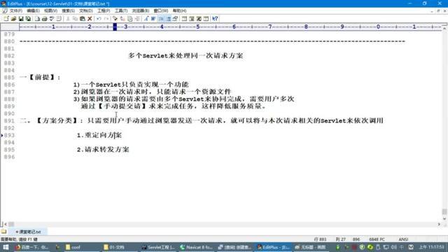 056-Sevlet视频_重定向方式介绍1