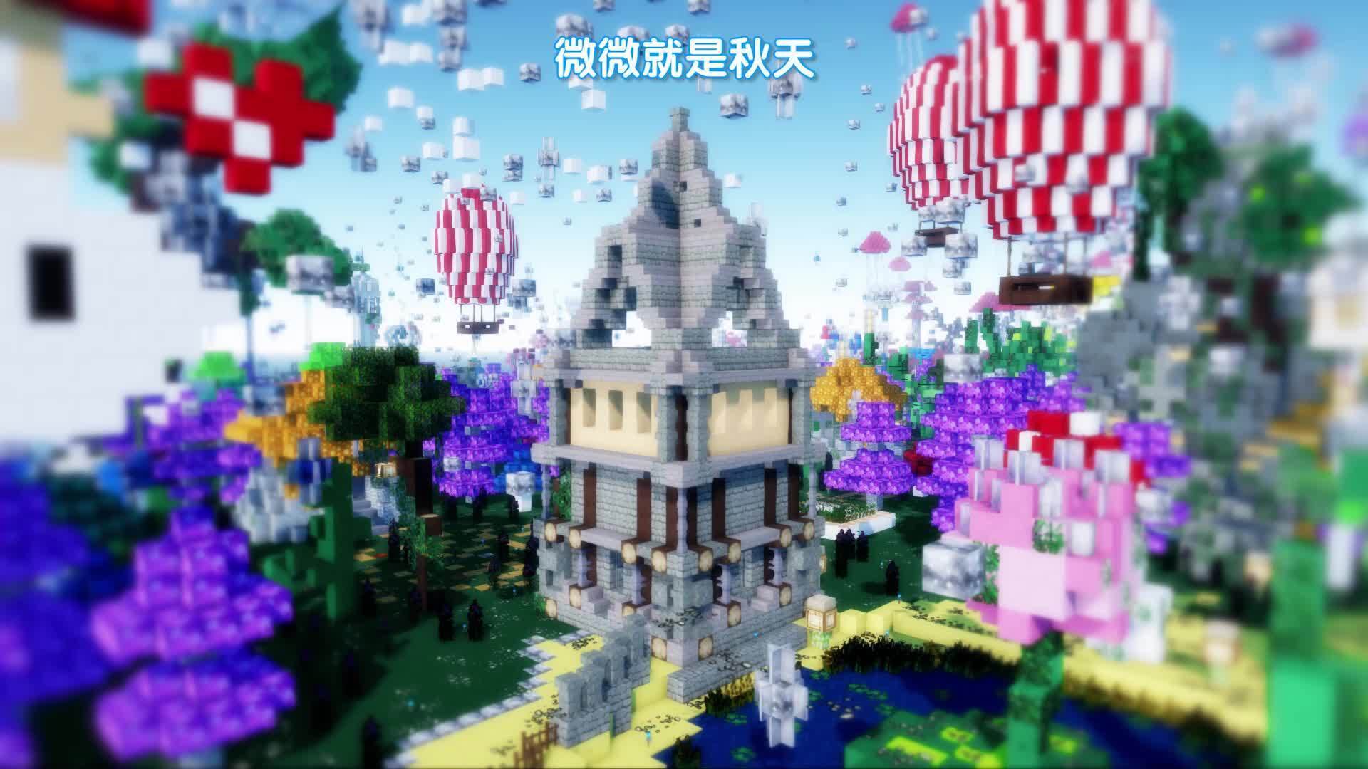 迷你世界海外建筑地图分享:热气球与城堡的梦幻世界