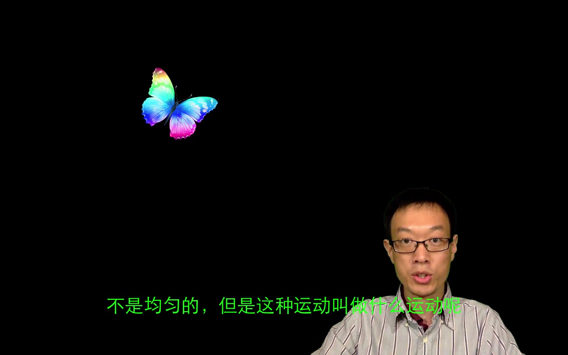八年级物理上册 6 匀速直线运动 忠诚物理翻转课堂 有字幕