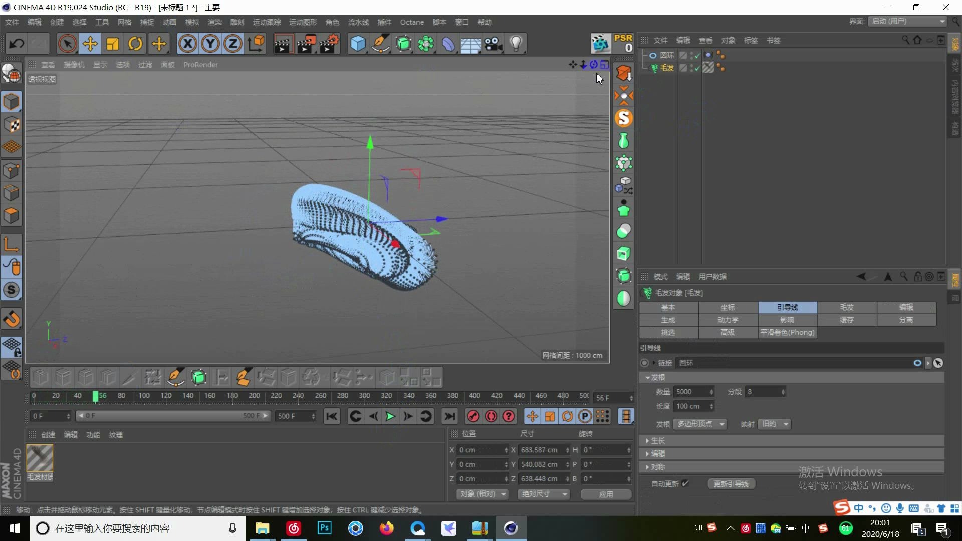 C4D基础教程,毛绒手环制作过程
