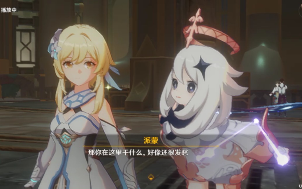 【悦悦】原神魔神任务 第四章 第三幕·第六段 四处逛逛搜寻线索2