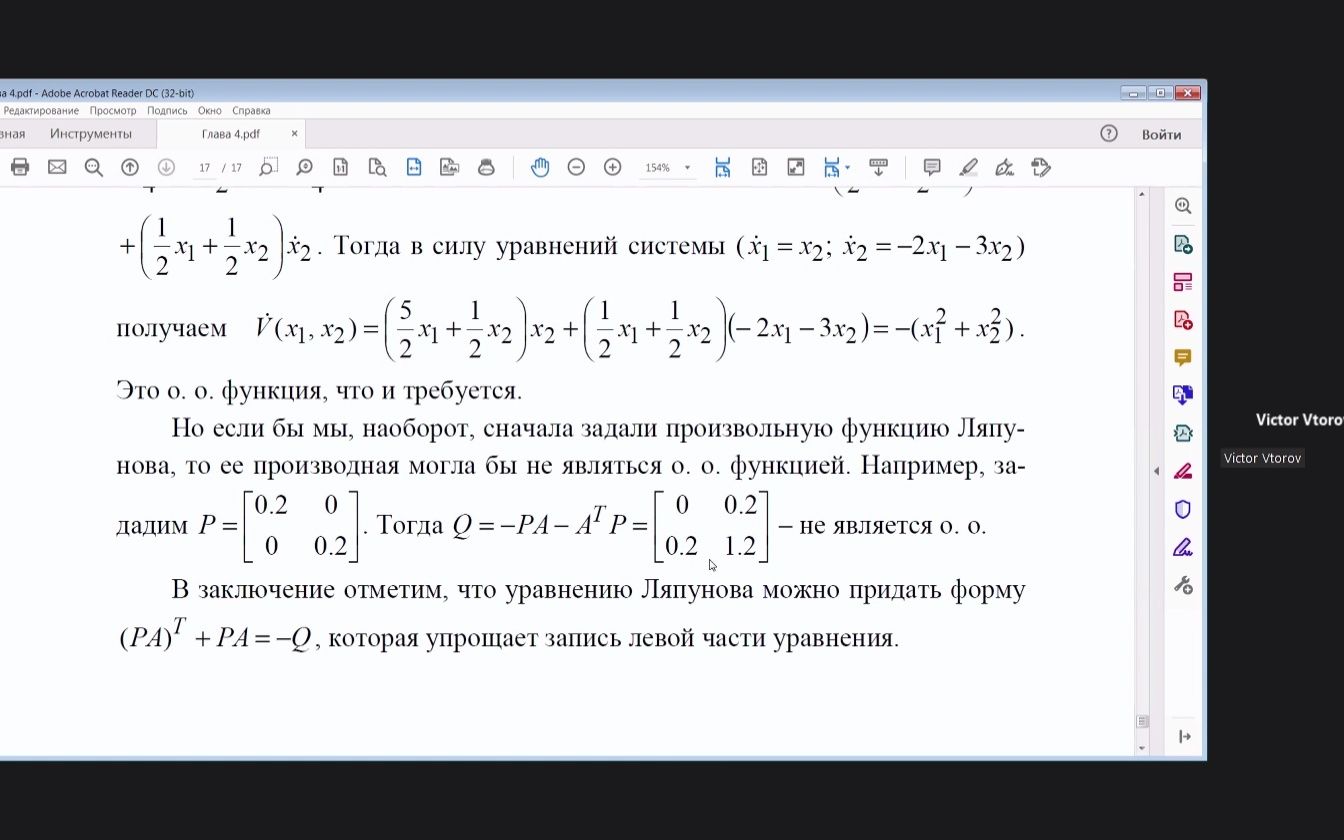 稳定性数学理论(实践课)part2 20220309