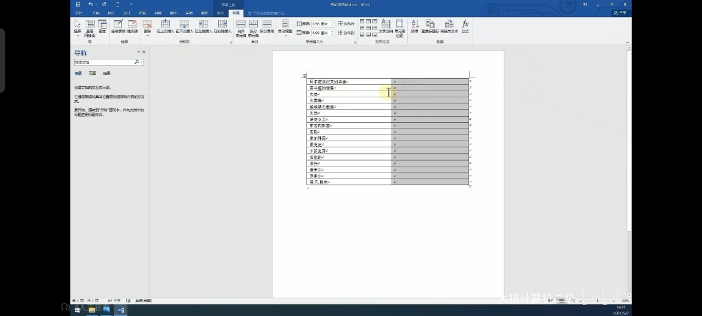 27套word 索引