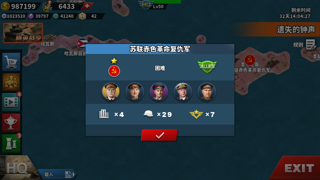 世4:盘点遗失的钟声中奇奇怪怪的集团军名_哔哩哔哩bilibili_世界征服...