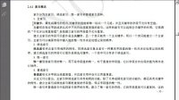 1.8.1索引的概念