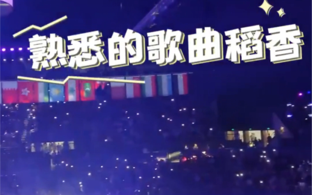 ...了吗?(视频来源:央视、九下卫、浙江之声、中国蓝新闻)#杭州亚运会