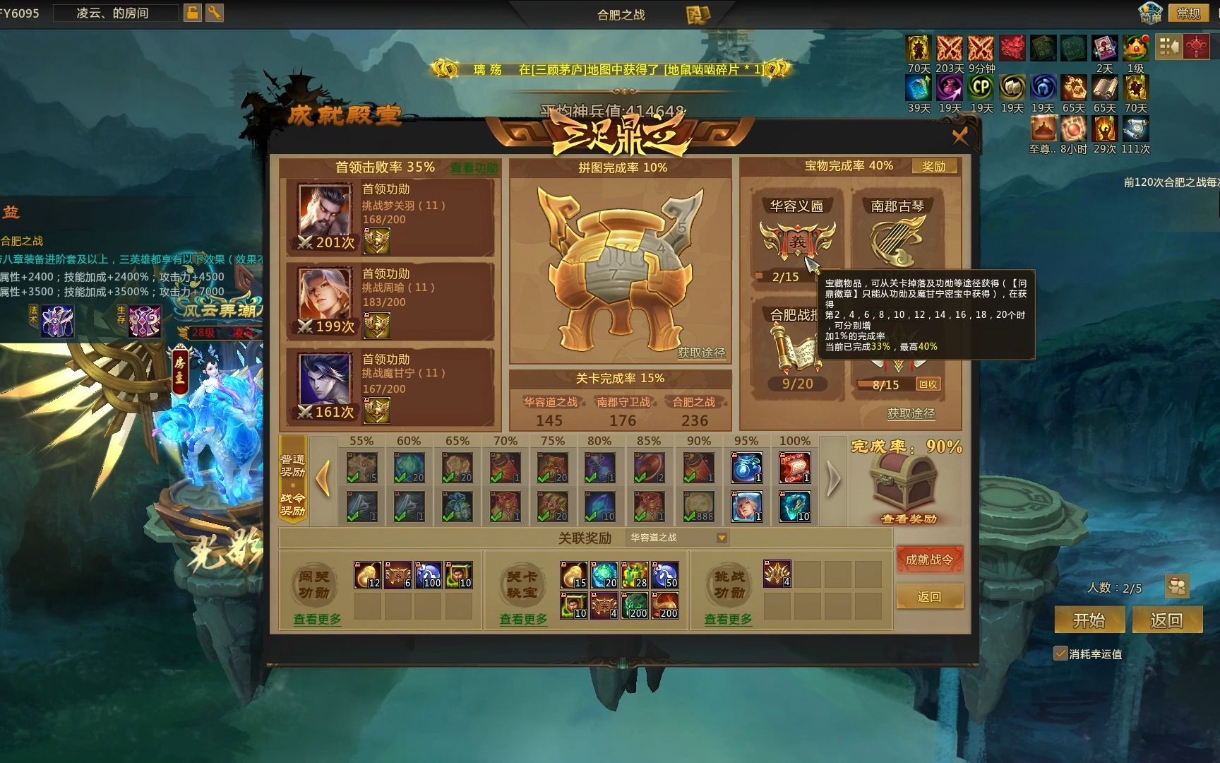 《梦三国2》萌新玩家如何提升神兵伤害攻略_梦三国2_第一视角