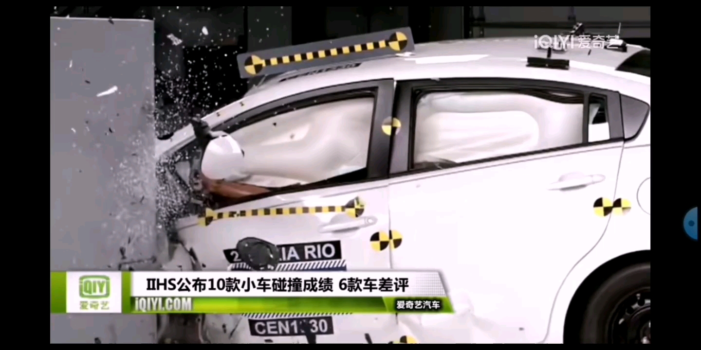 死亡三剑客(现代瑞纳 起亚k2 日产阳光)25%碰撞测试IIHS。