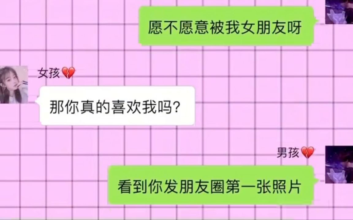 微信聊天记录短视频怎么制作轻松搞定