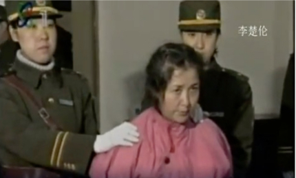 真实!1995年女死刑犯伏法实录