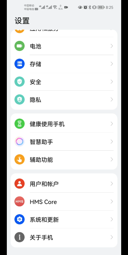 我丢雷老母,荣耀30更了鸿蒙系统后卡的像屎一样*,*