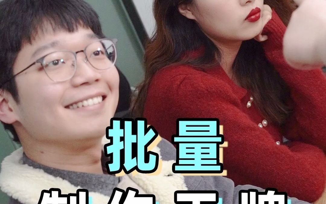 手都打废了!这一招教你50秒制作500张工牌