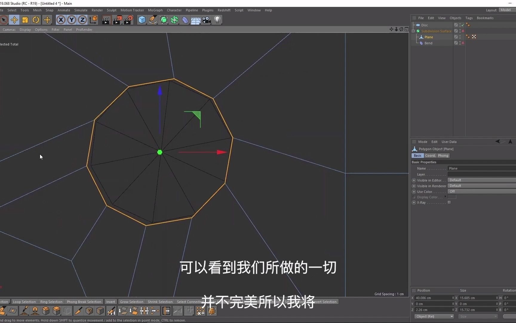 C4D建模教程-如何在曲面上无限创建孔(机翻)