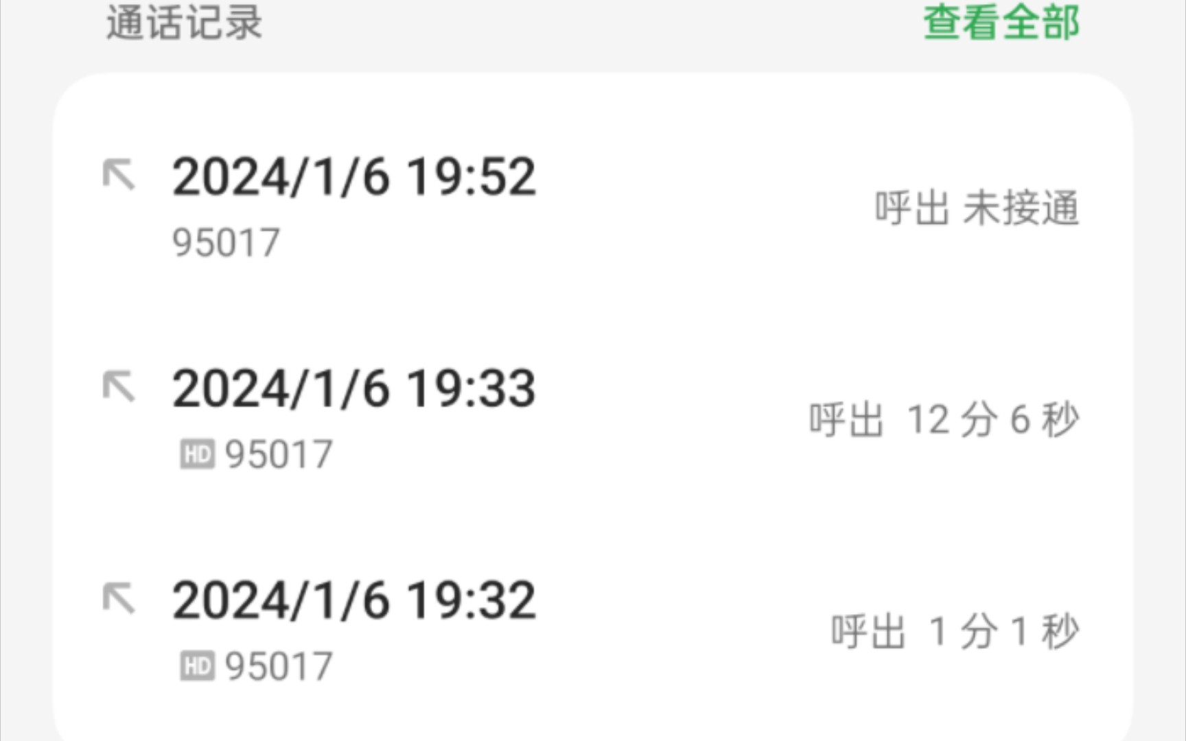 联系人工客服等了十二分钟,关键还没接通!腾讯找个客服也太难了!
