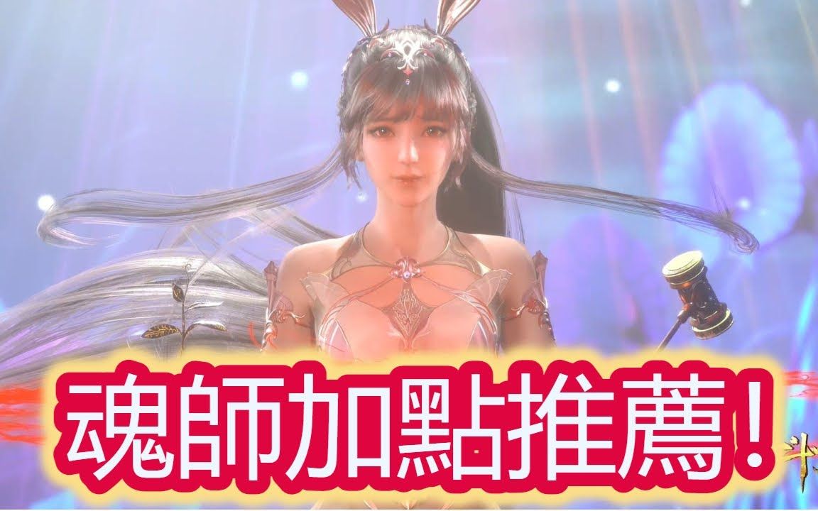 斗罗大陆魂师对决:所有魂师加点推荐!攻击!暴击率!暴击伤害!生命!速度!...