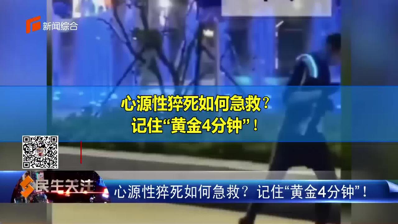 #高以翔去世 心源性猝死如何急救? @抖音短视频 #熬夜 #心源性猝死...
