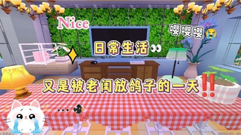 迷你世界:日常生活 被老闺放鸽子…在小镇等了一天…生气